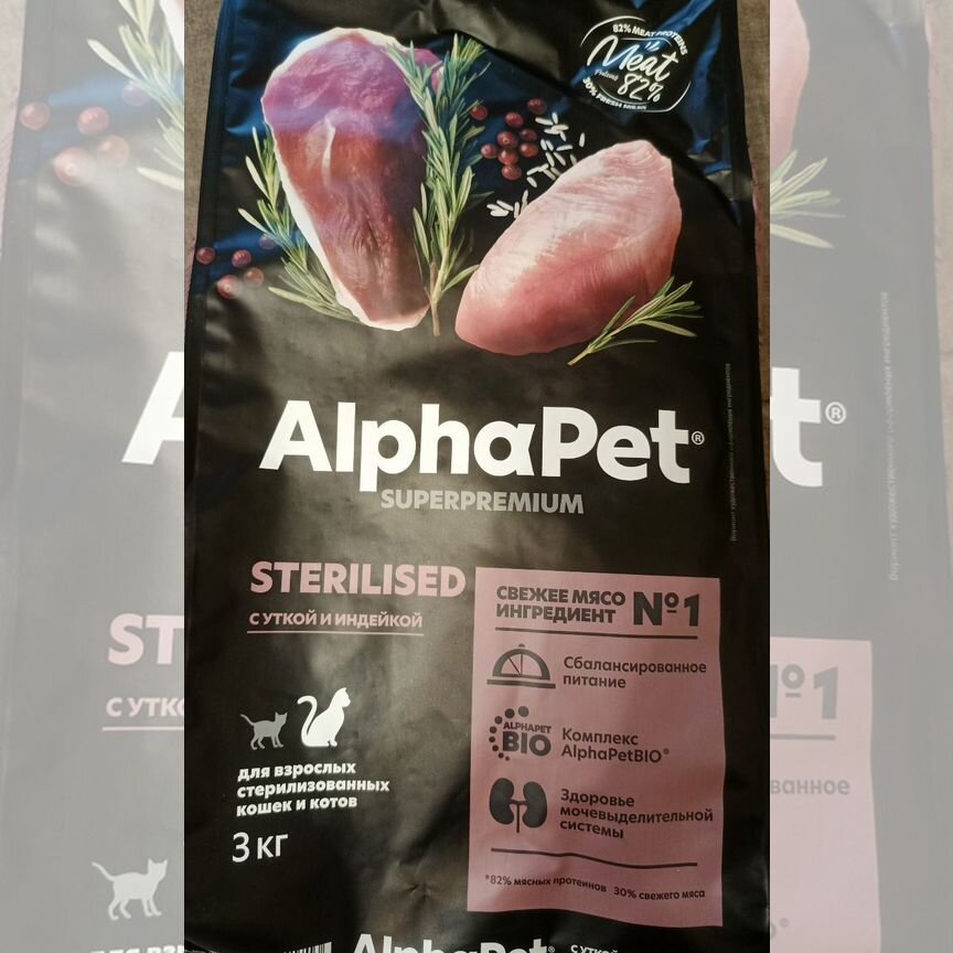 Альфапет корм для кошек