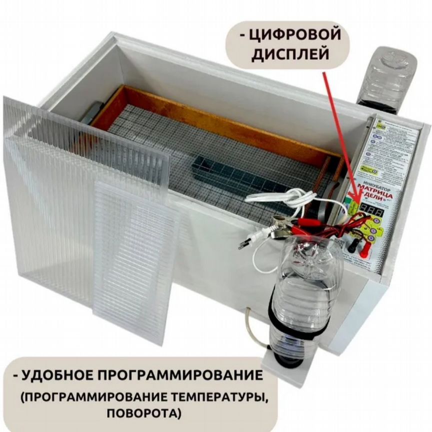 Инкубатор для яиц автоматический