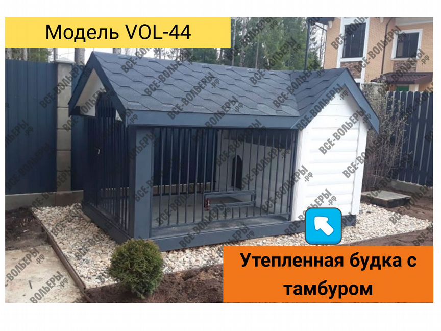 Вольер для собак уличный