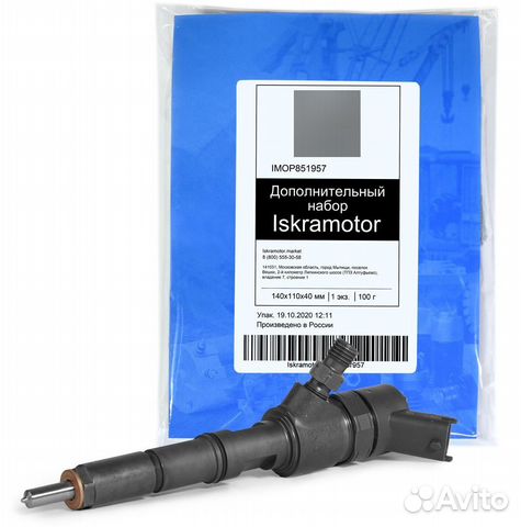 Форсунка топливная 0445110558 в г. Тамбов купить в Тамбове с доставкой ...