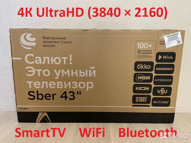 Телевизор Sber SDX-43U4126(109см), 4K UltraHD,WiFi купить в Барнауле | Электроника | Авито