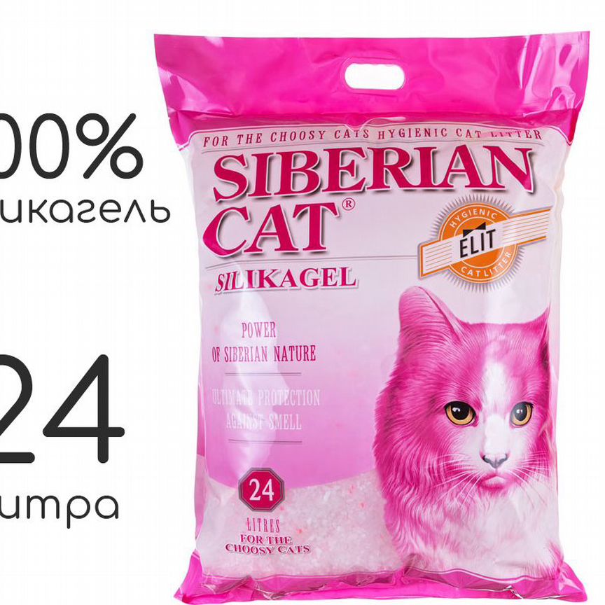 Наполнитель для кошачьего туалета силикагель