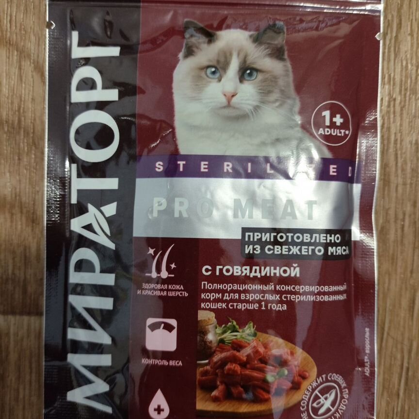 Влажный корм для кошек