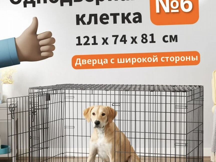 Клетка вольер для собак
