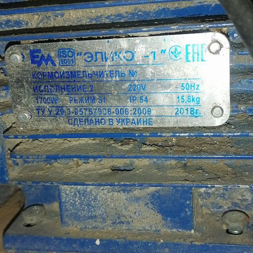 Кормоизмельчитель