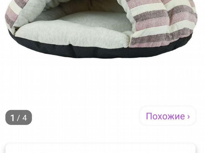 Домик лежанка