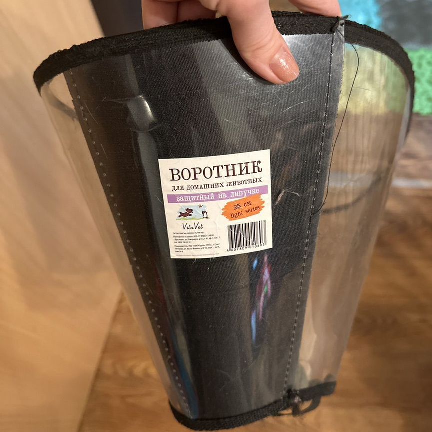 Защитный воротник для собак