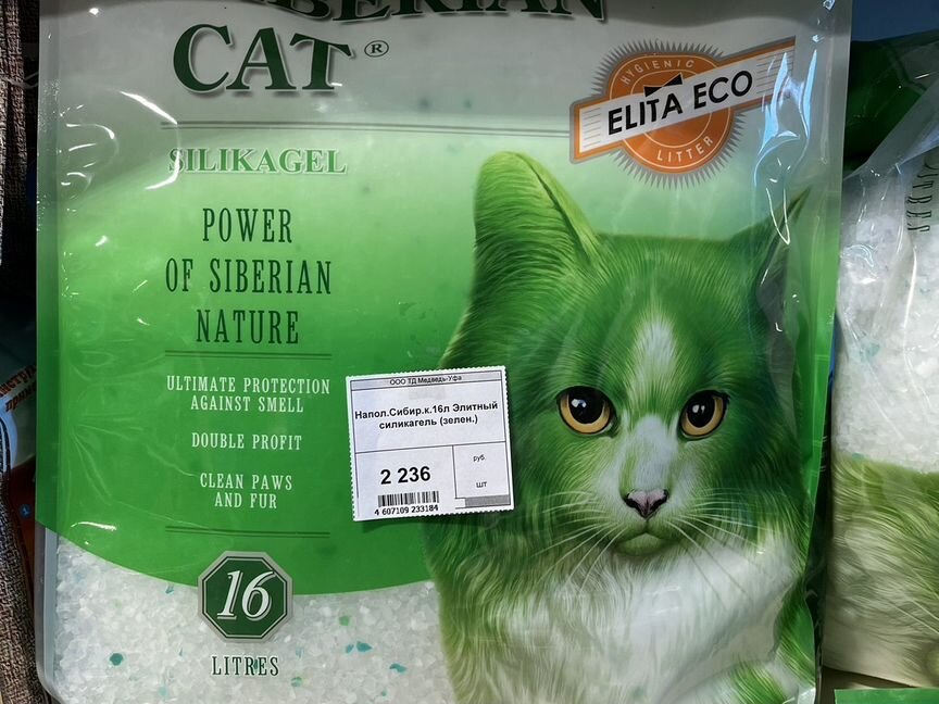 Наполнитель для кошачьего туалета силикагель