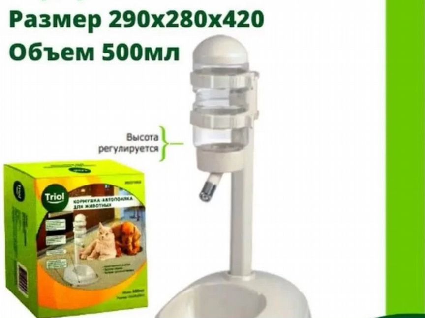 Комушка поилка автоматическая до собак