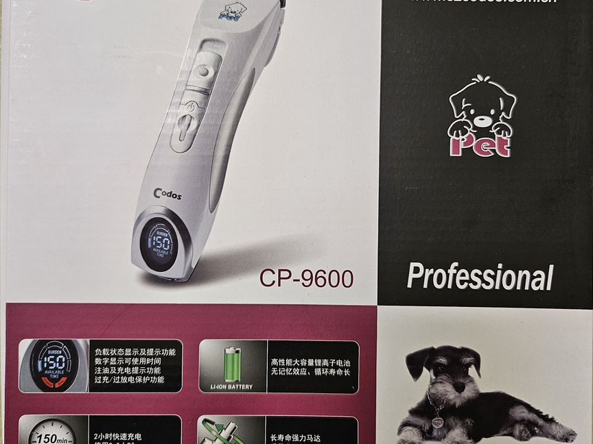 Codos CP-9600 машинка для стрижки животных