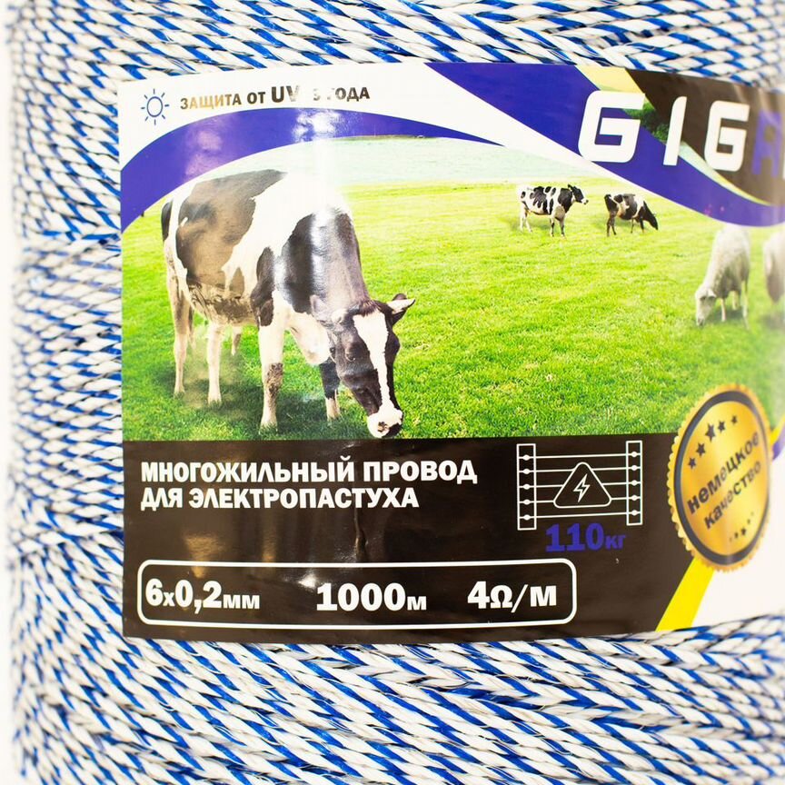 Шнур веревка 3 жильны для электропастуха
