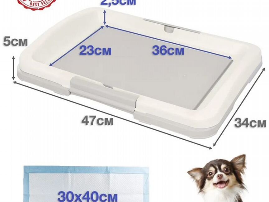 Лоток для кошек и собак + новая пластиковая миска