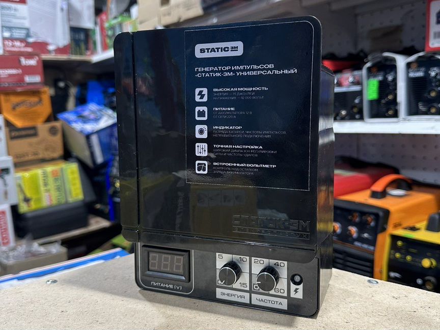 Электропастух 15 джоулей (Сделано в России)