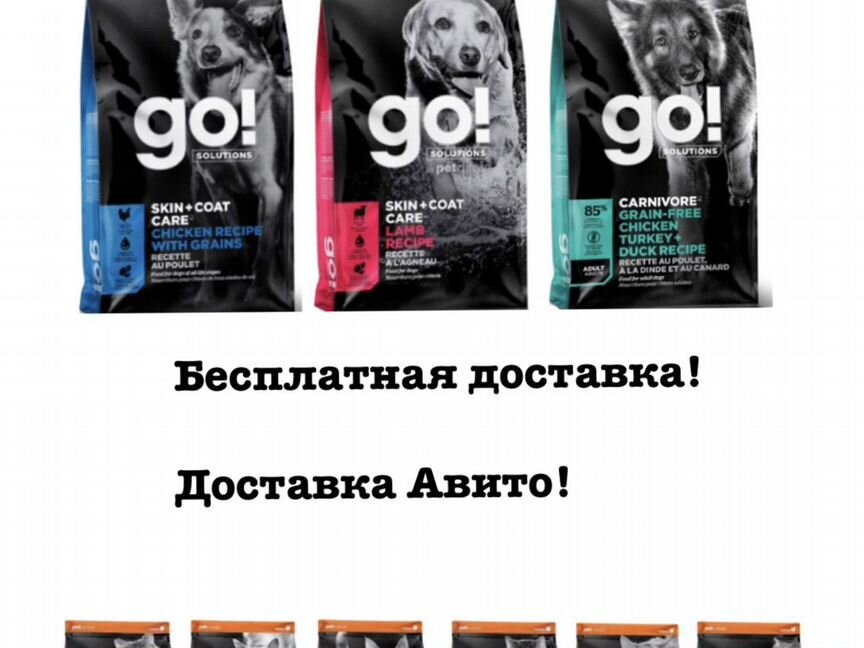 Корм GO для кошек и собак