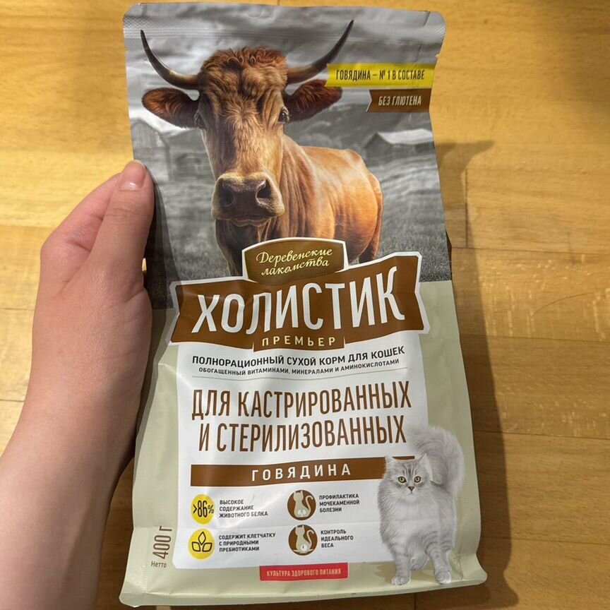 Корм для кошек Холистик 400г