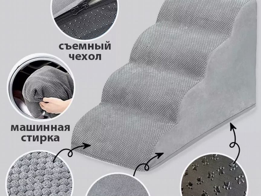 Лесница для животных