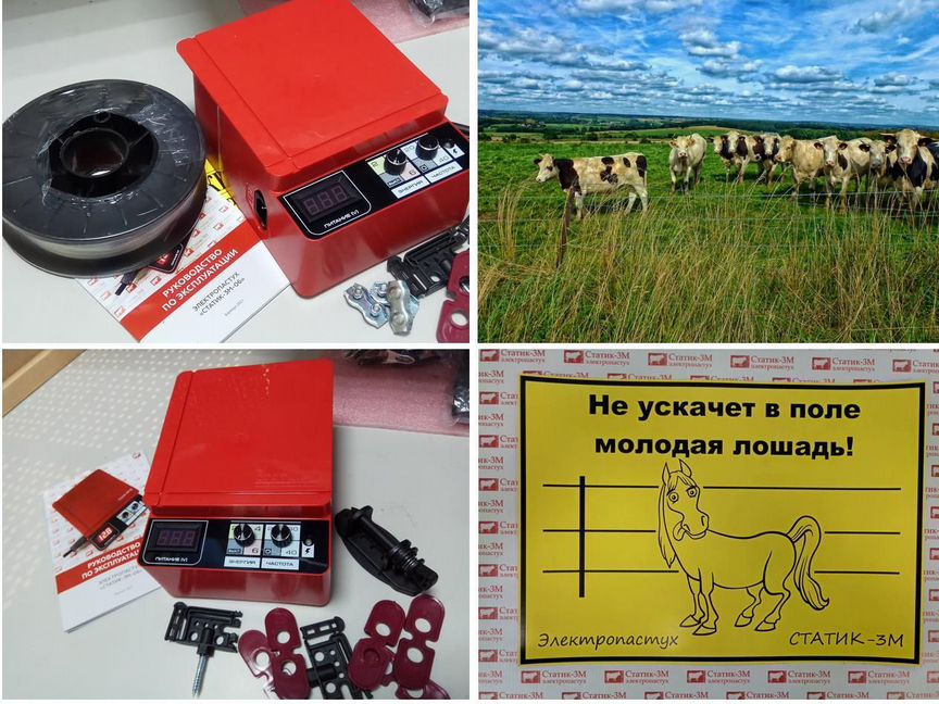 Электропастух для птицы