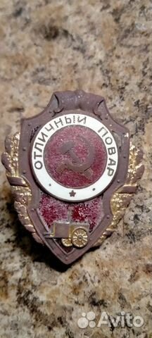 Значок ВОВ отличный повар купить в Пскове | Хобби и отдых | Авито