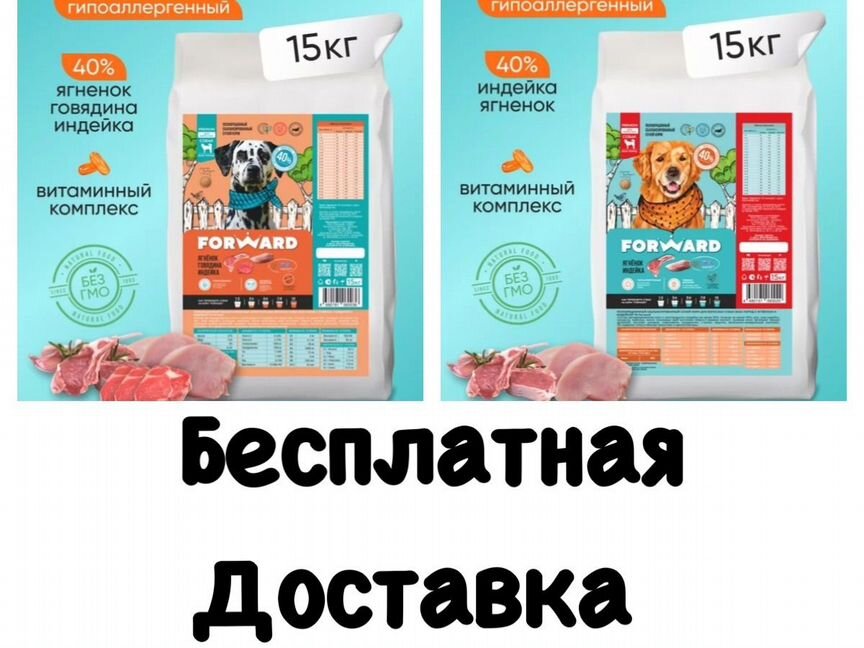 Форвард Forward Корм для собак Без курицы 15кг