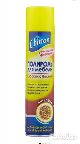 Полироль для мебели купить в Санкт-Петербурге | Товары для дома и дачи ...