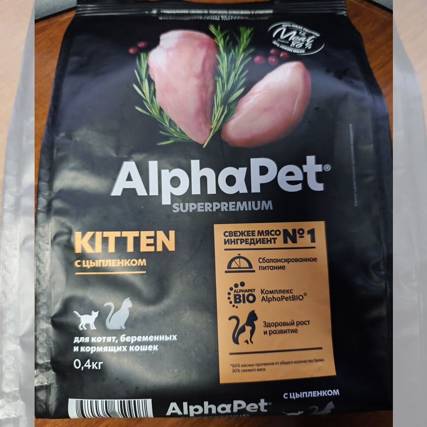Сухой корм для котят Alphapet 400 гр
