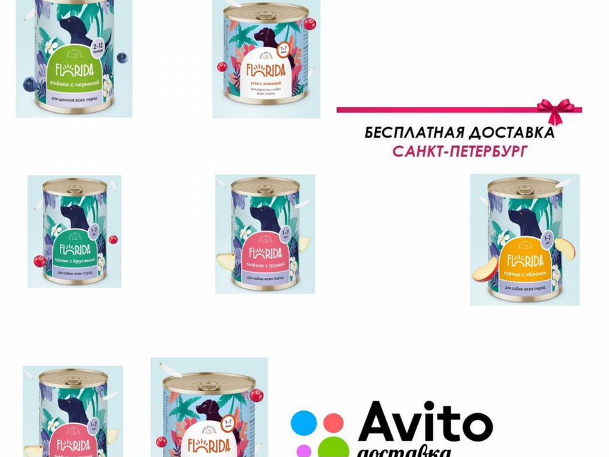 Florida (Флорида) корм консервы для собак