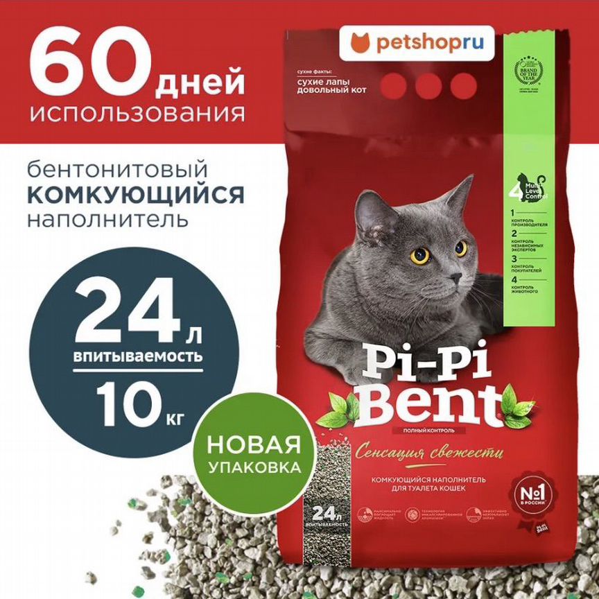 Комкующийся наполнитель "Сенсация свежести", 24 л