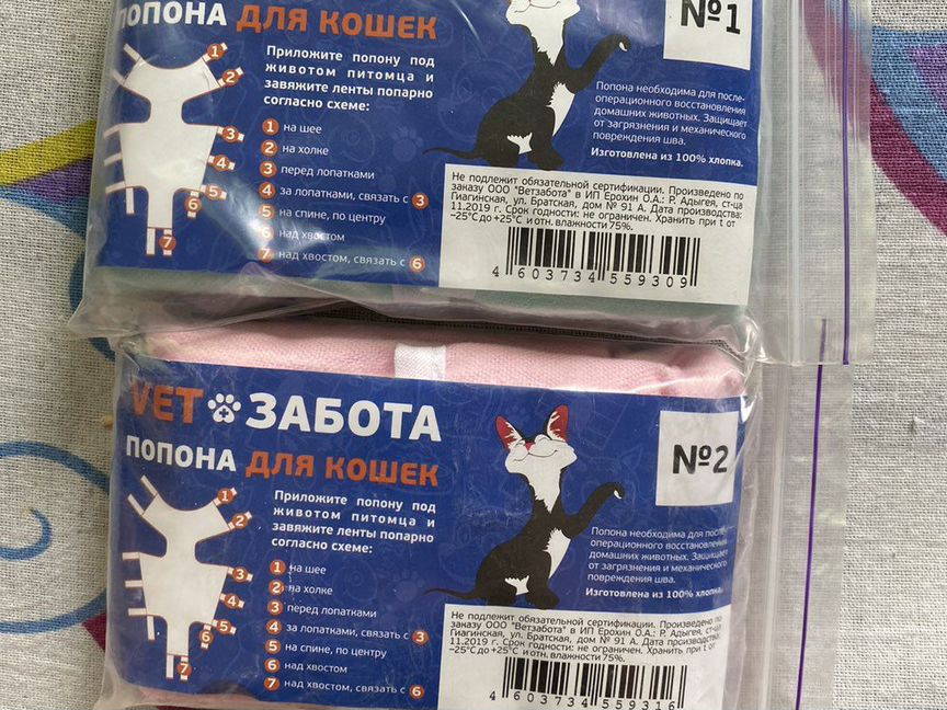 Попона для кошек
