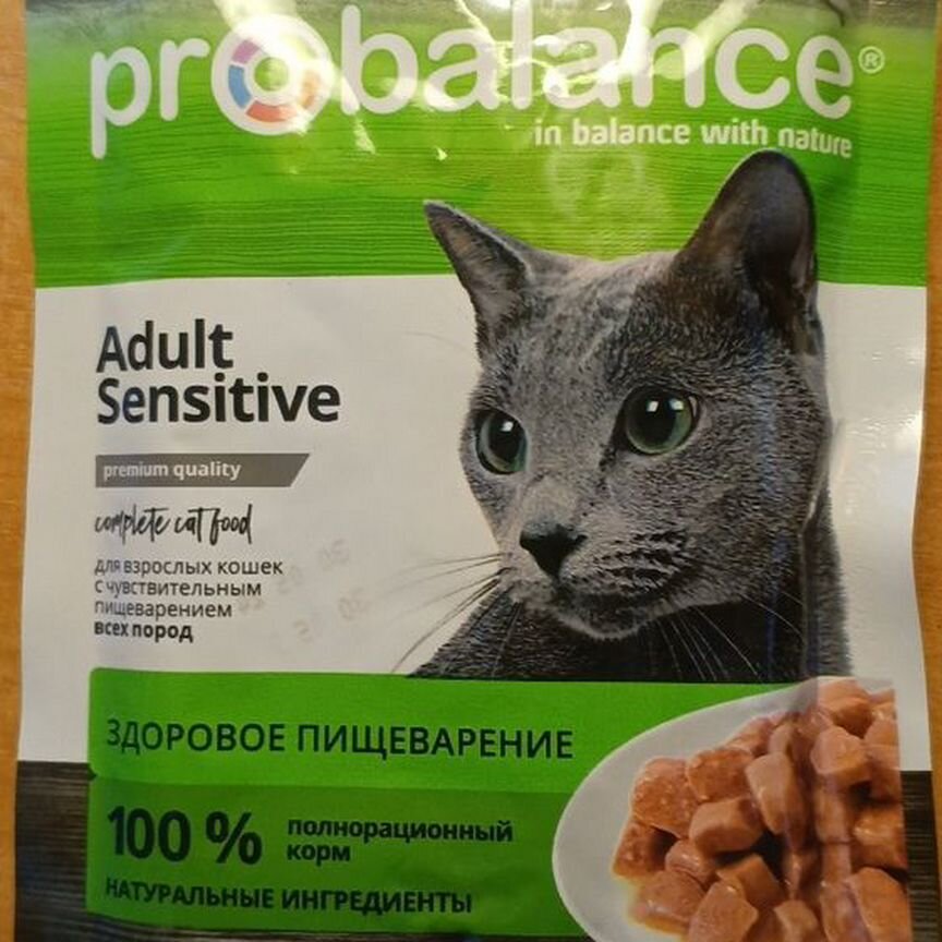 Probalance Sensitive