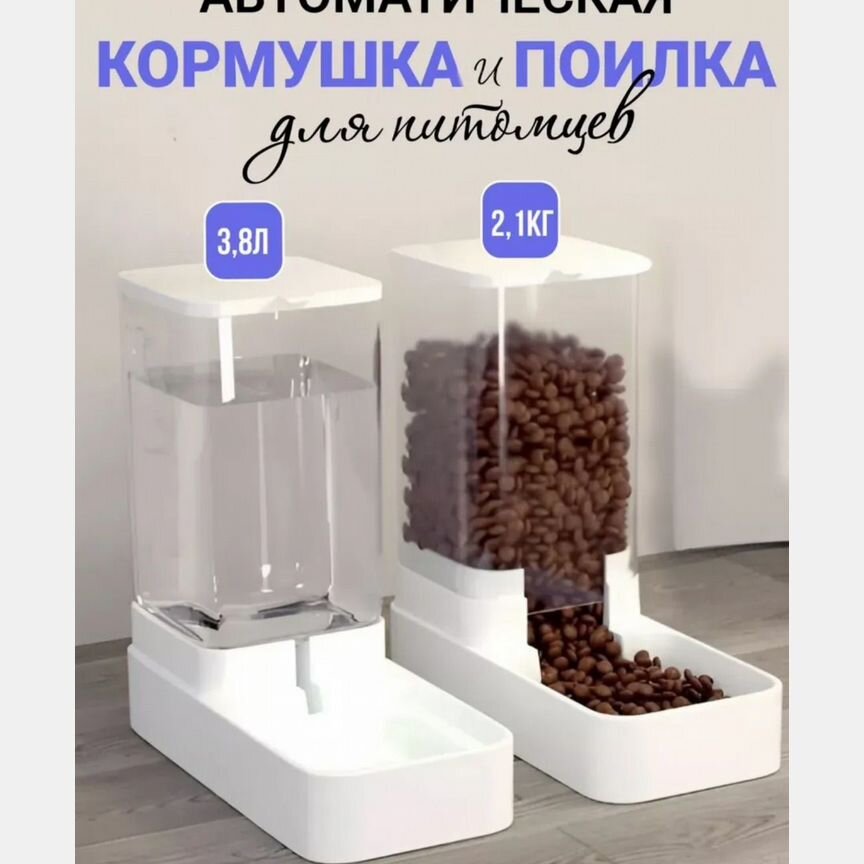 Автопоилка и автокормушка для кошек и собак