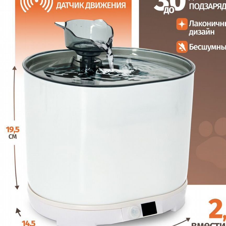 Новая поилка фонтан для кошек