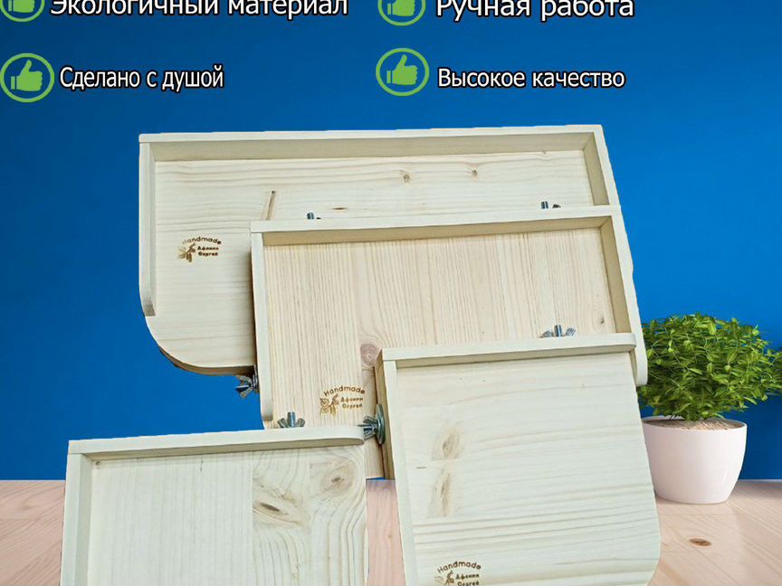 Набор деревянных полочек для клеток и витрин