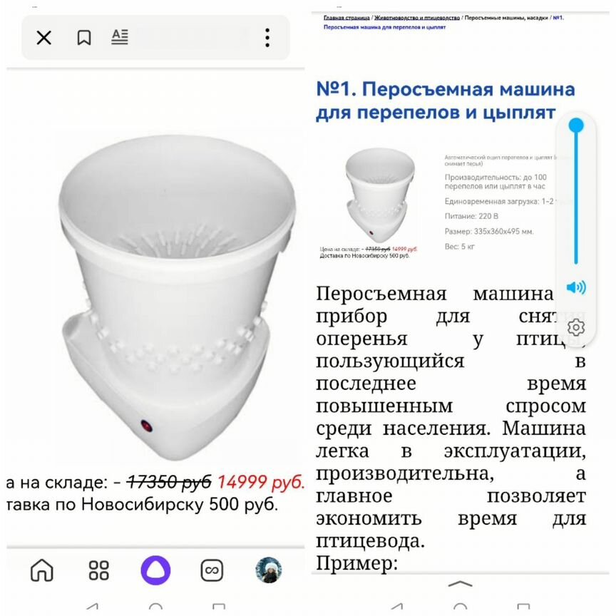 Перосъемная машина