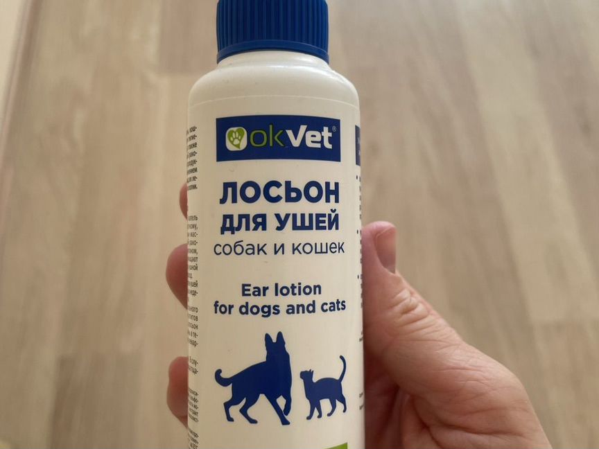 Лосьон для ушей для собак и кошек