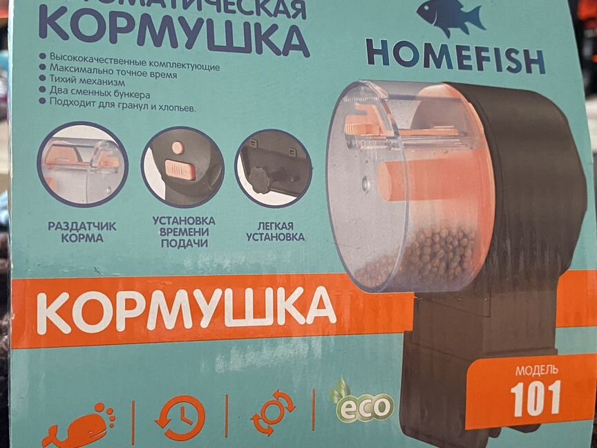 Автоматическая кормушка