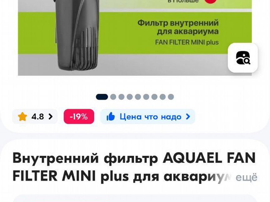 Фильтр и нагреватель для воды в аквариум aquael