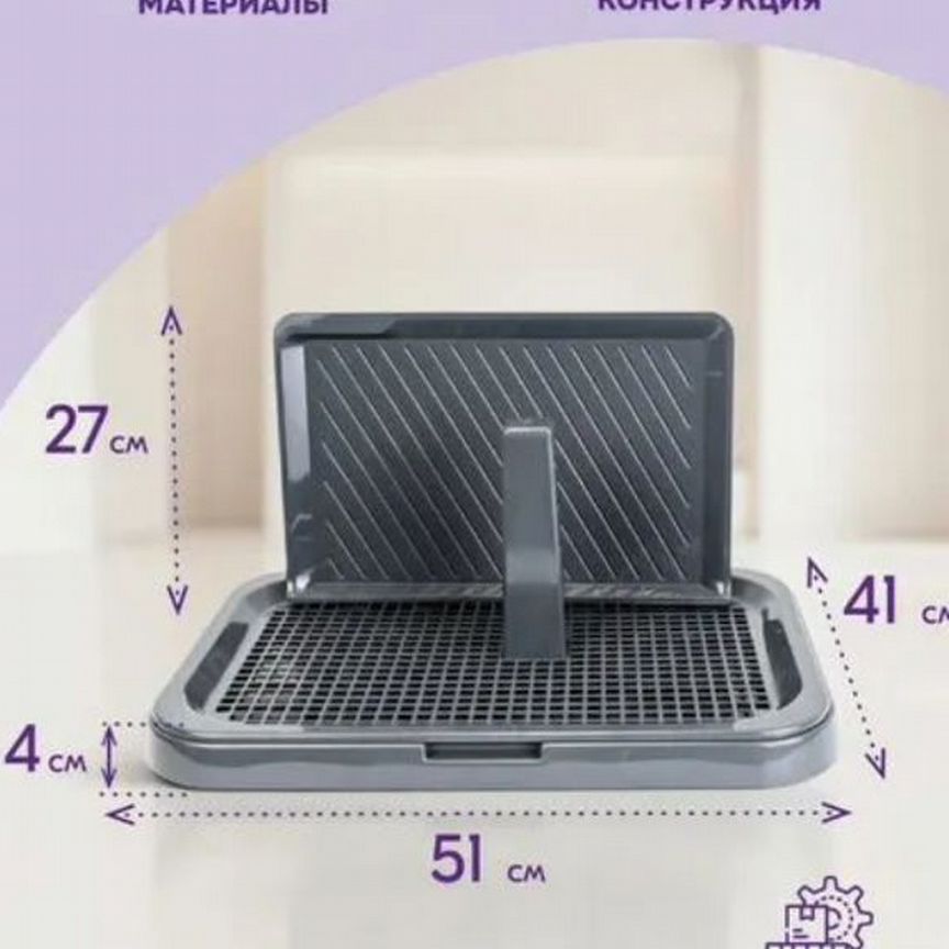 Лоток туалет для собак