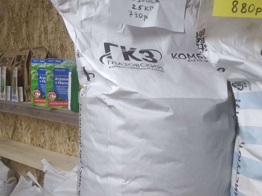 Пзк Глазов для кроликов