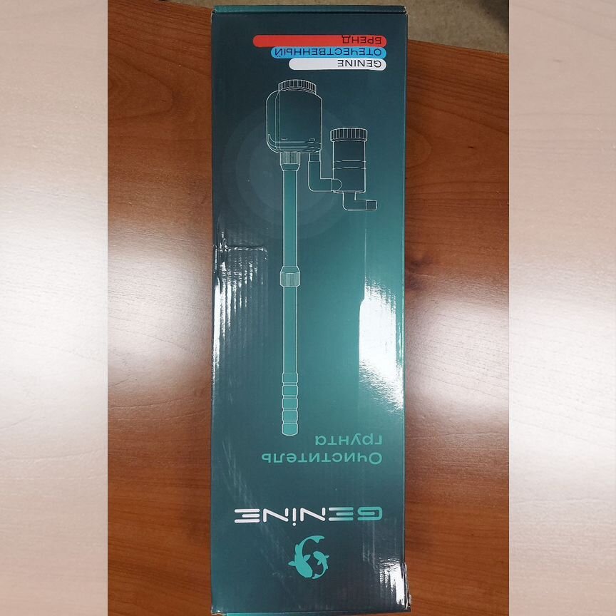 Сифон для аквариума GeNine