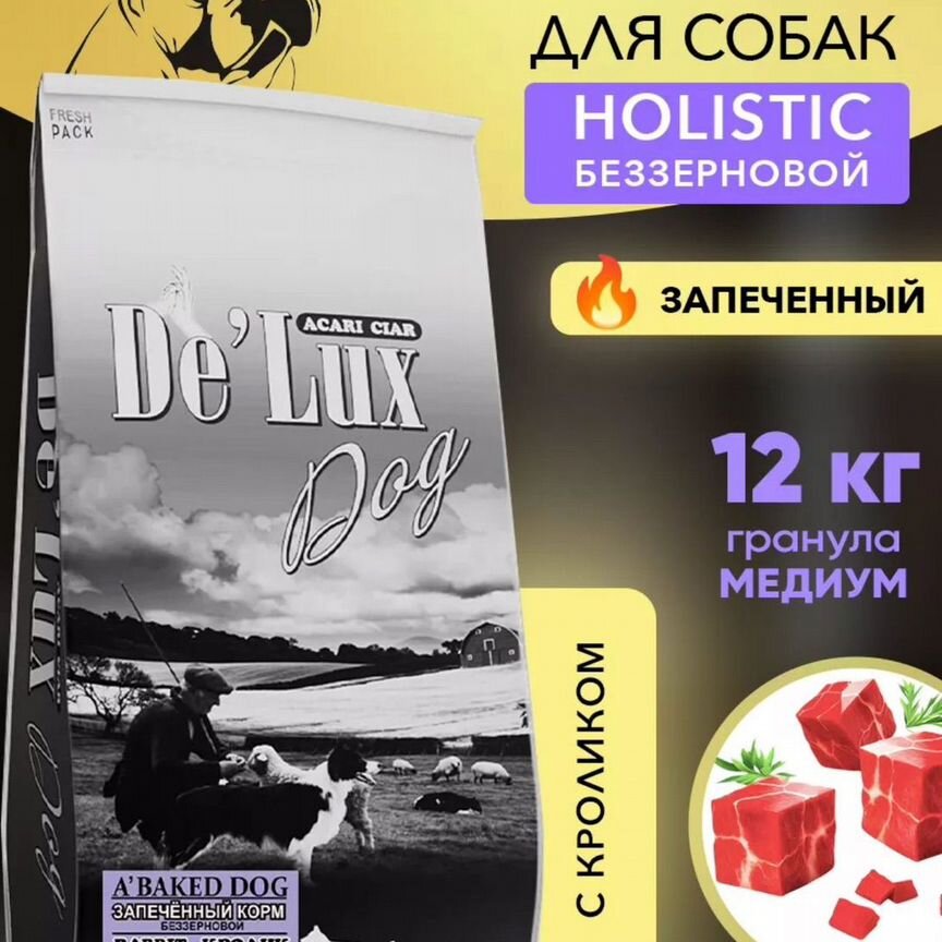 Корм для собак Acari ciar запеченый с кроликом