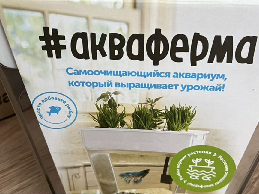 Аквариум акваферма 11 литров