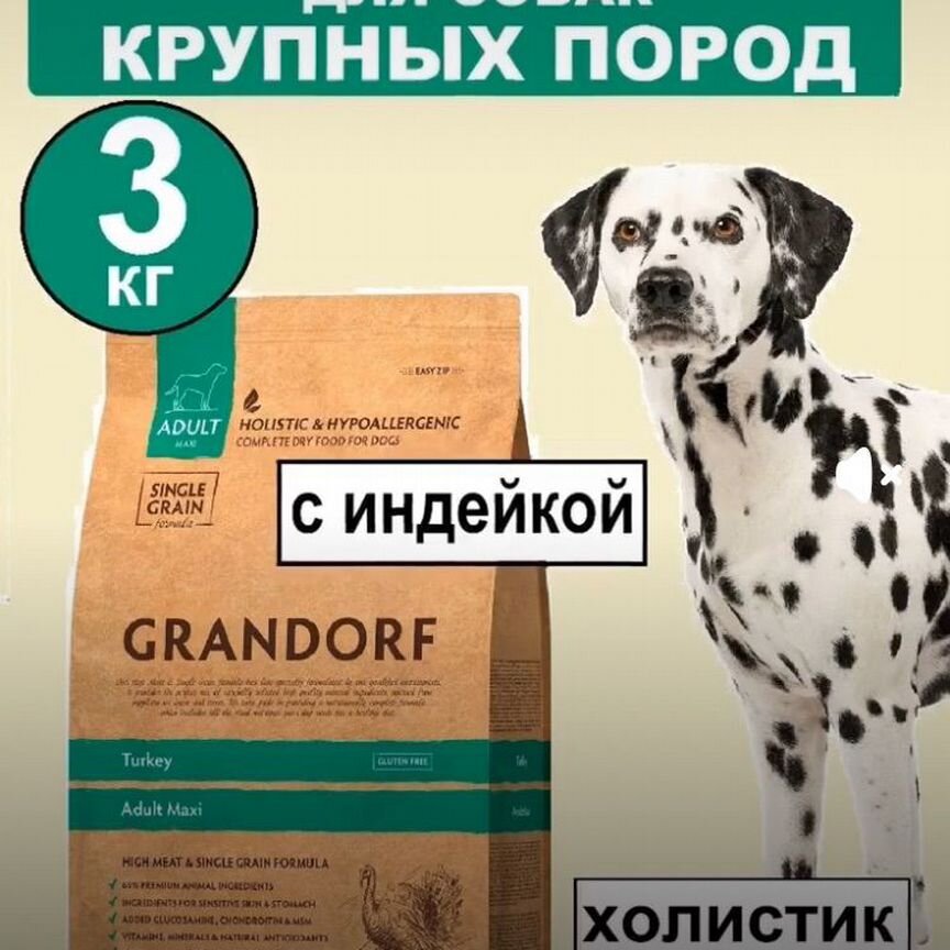 Grandorf Dog Adult Large Breeds Turkey & Rice