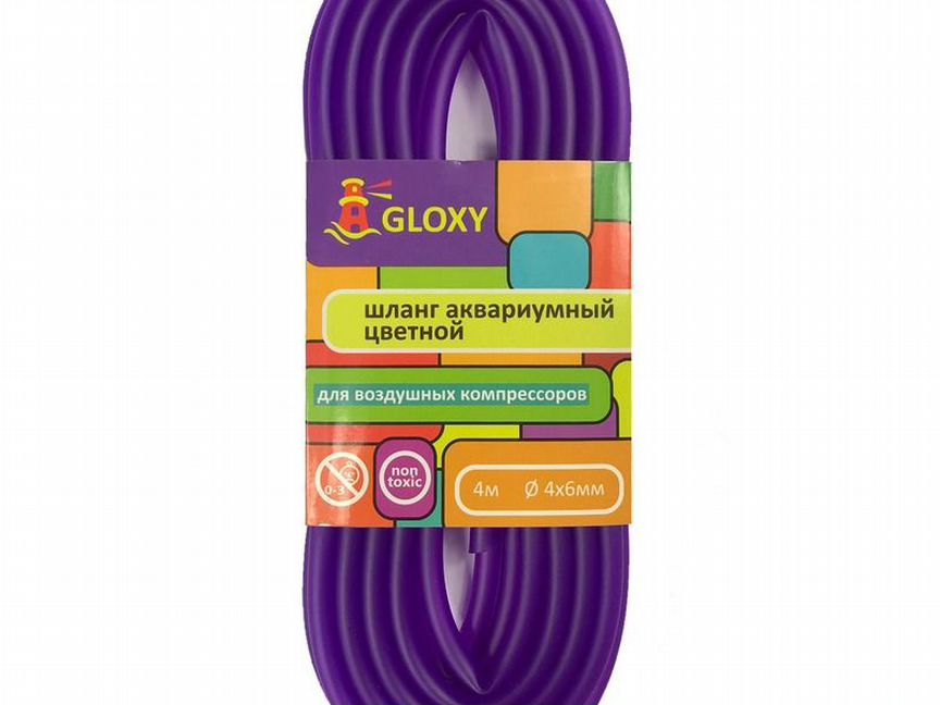Gloxy шланг воздушный аквариумный, фиолетовый - 4м