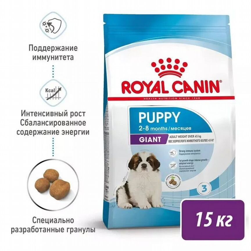 Корм для собак royal canin giant puppy 15кг