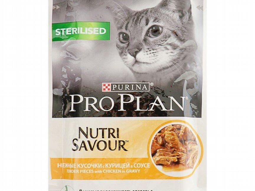 Корм для кошек pro plan