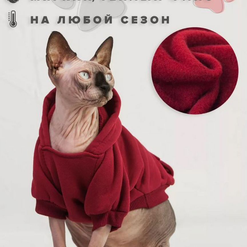 Толстовка для кошек или собачек