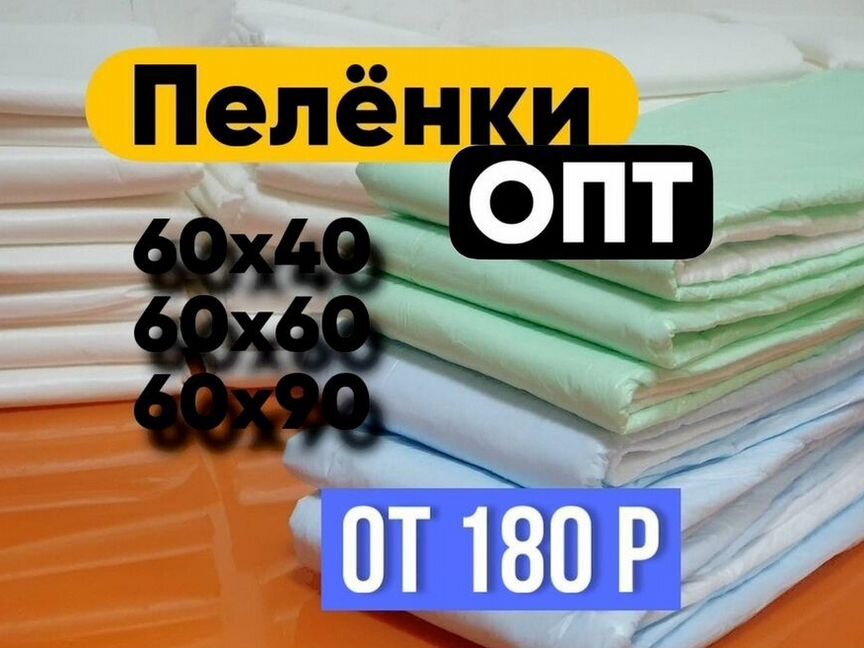 Пеленки без брака
