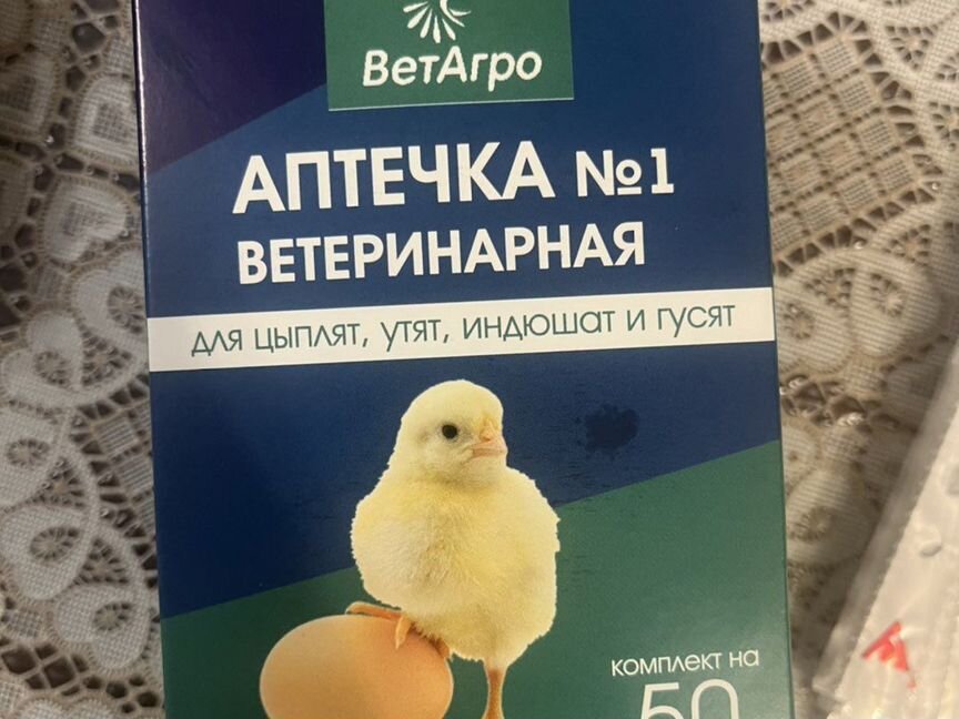 Аптечка ветеринарная для цыплят, утят, индюшат