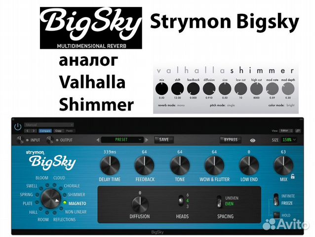 Strymon Bigsky аналог Valhalla Shimmer VST ревер купить в Москве ...
