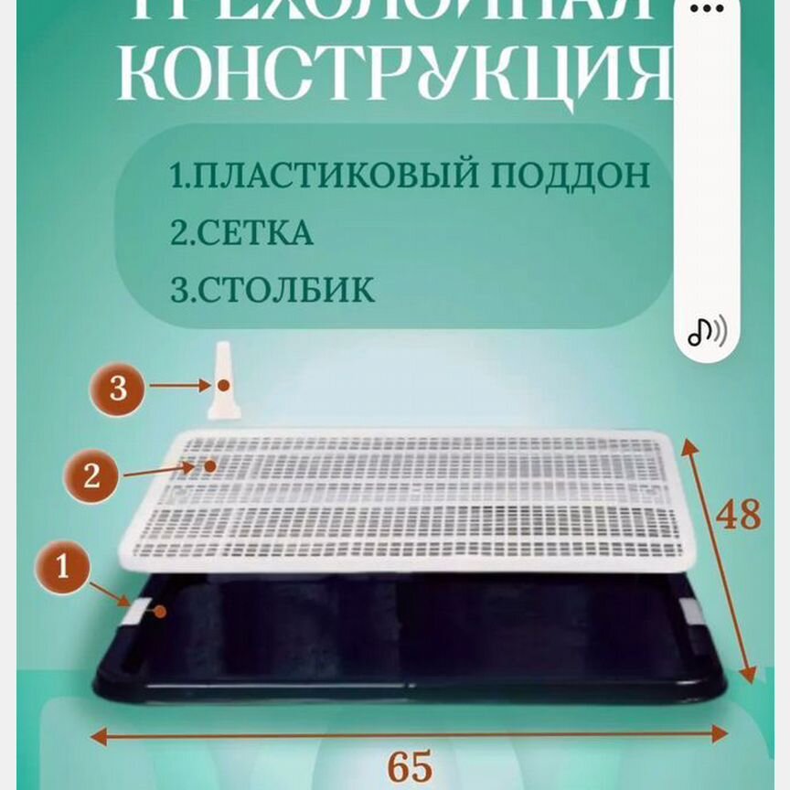 Лоток туалет для собак